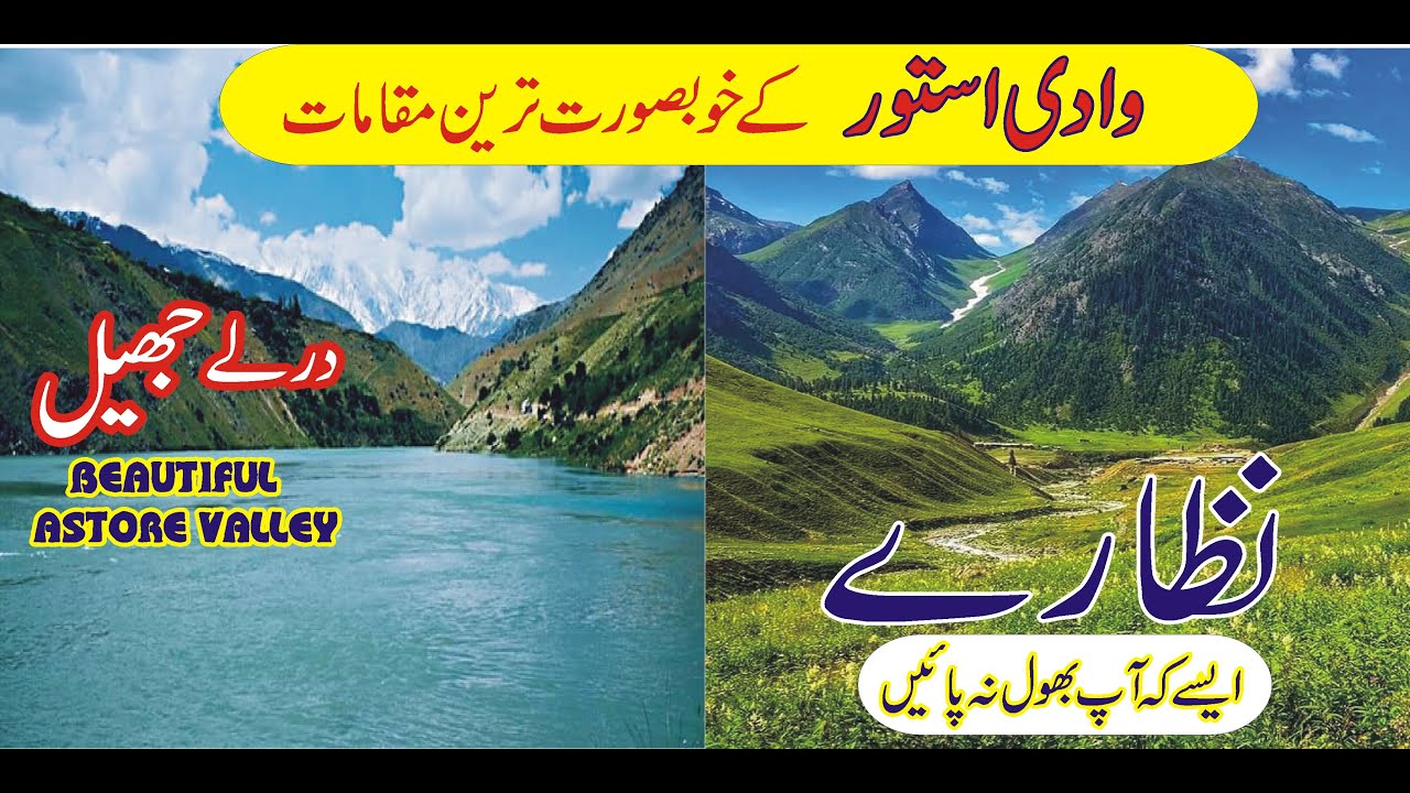 | Darley Lake Astore | Stunning Astore Valley | Northern Areas of ...