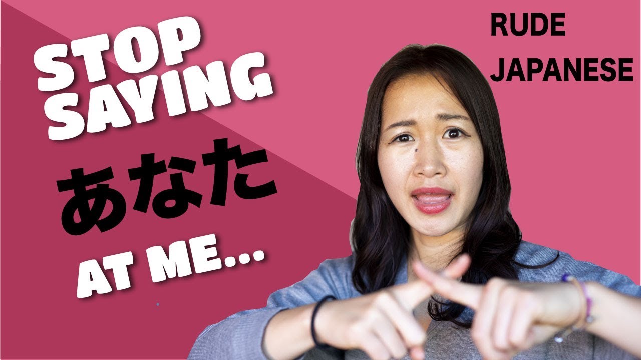 STOP SAYING AT ME RUDE JAPANESE YouTube stop-saying-at-me-rude-japanese-youtube