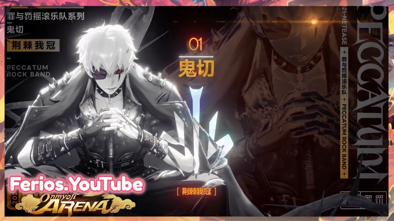 ONIKIRI NEW SKIN , Peccatum Series : Crown of Thorns | Onmyoji Arena ...
