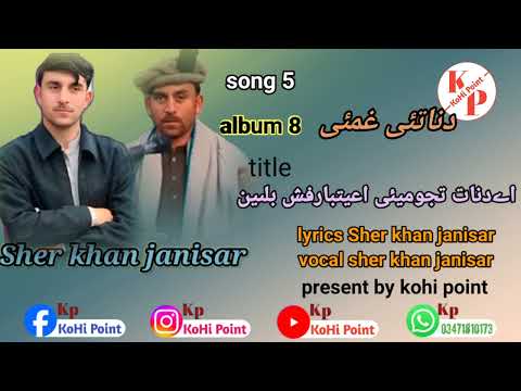 shina new song singer Sher Khan janisar 2024 - YouTube