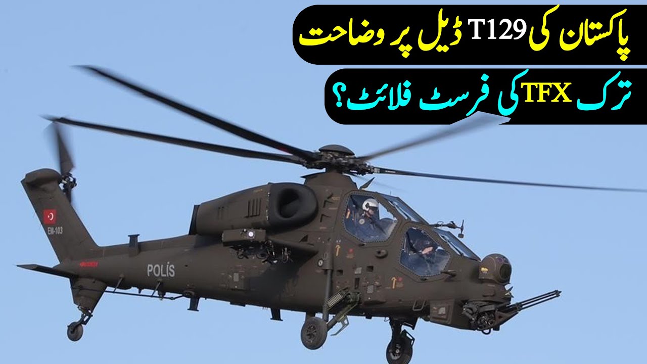 Pakistan on T129 Deal? | TFx First Flight? | T129 Deliveries - YouTube