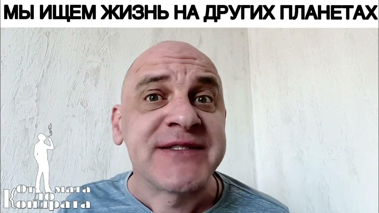 МЫ ИЩЕМ ЖИЗНЬ НА ДРУГИХ ПЛАНЕТАХ Youtube