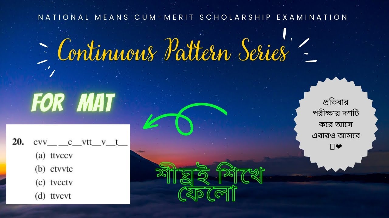 Continuous Pattern Series for NMMSE 2023 in Bengali || NMMSE in West ...
