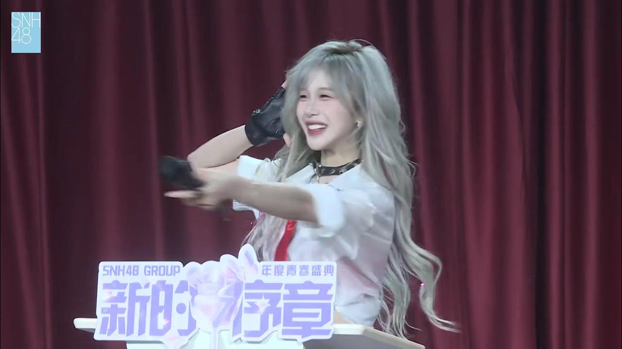 【SNH48】年度青春盛典第二阶段入围作品展演《终极任务》梁娇 - YouTube