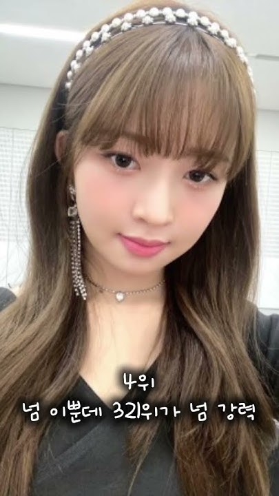아이브 레이 셀카순위 Top5 Ive 아이브 레이 추천추천추천추천추천추천추천추천추천추천 Youtube