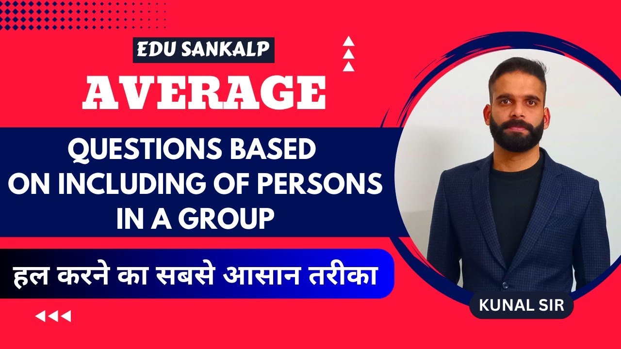 AVERAGE QUESTIONS BASED ON INCLUDING A NEW PERSON IN A GROUP | AVERAGE ...