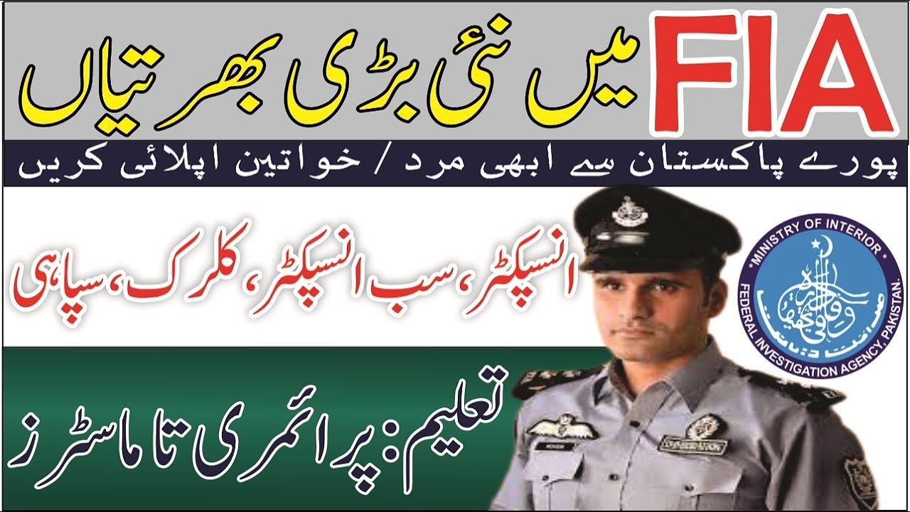 FIA Jobs 2022 | Federal investigation Agency Jobs Apply Online FPSC fia ...