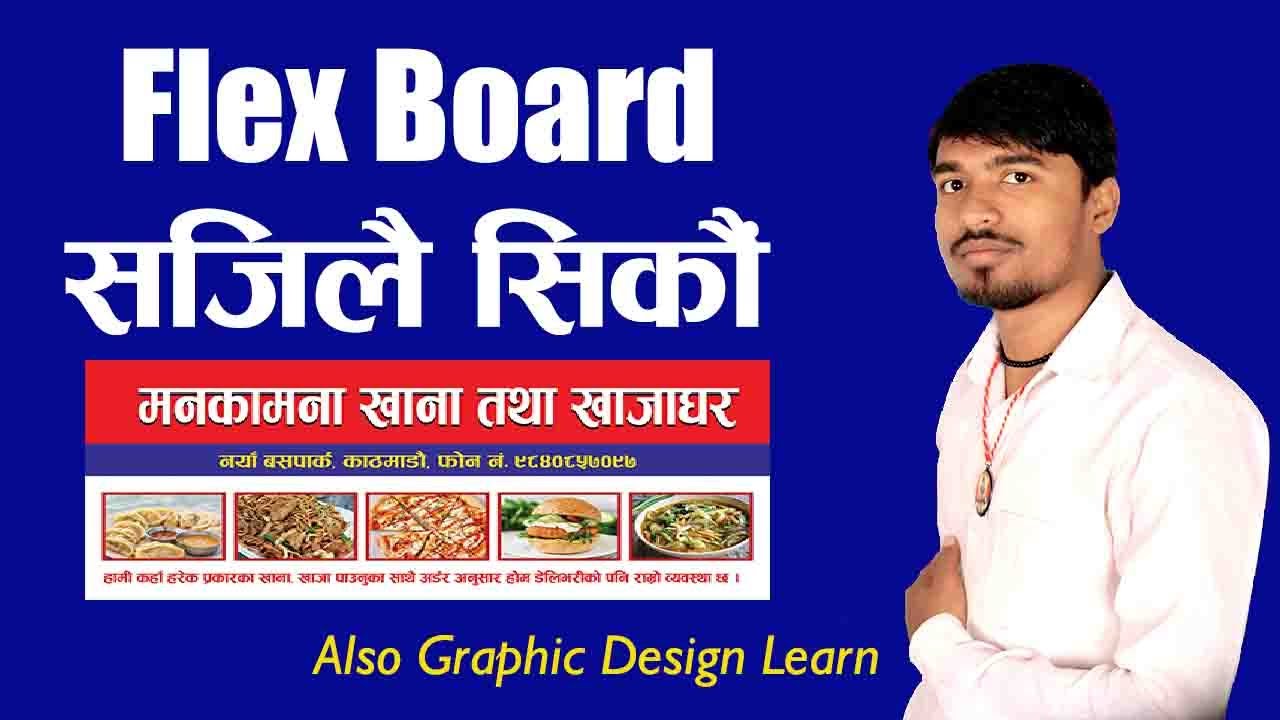 How to make Flex board in adobe photoshop - YouTube