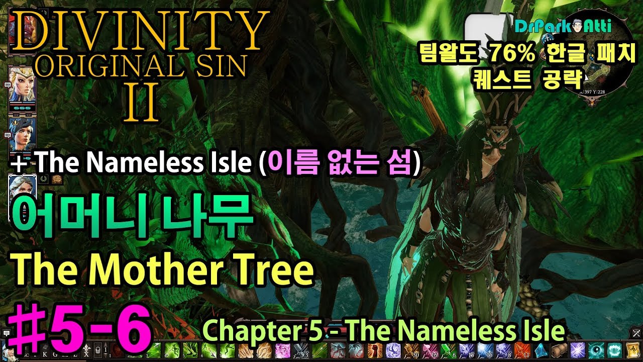 [#5-6: The Mother Tree 어머니 나무 퀘스트 공략] 디비니티 오리지널 신 2 팀왈도 한글 번역판(76% ...