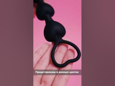 Анальные бусы Cobra - YouTube