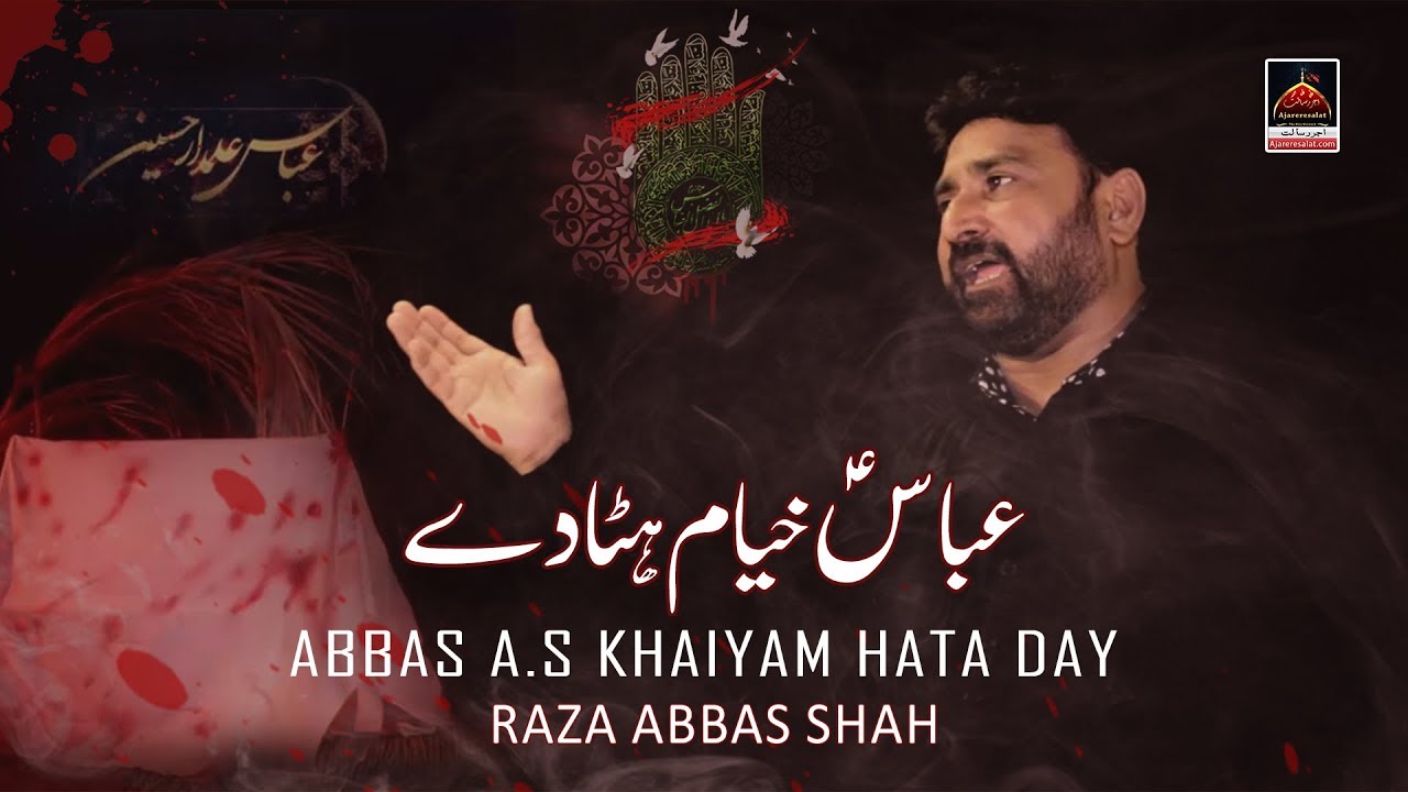 Noha - Abbas a.s Khaiyam Hata Day - Raza Abbas Shah - 2019 - YouTube