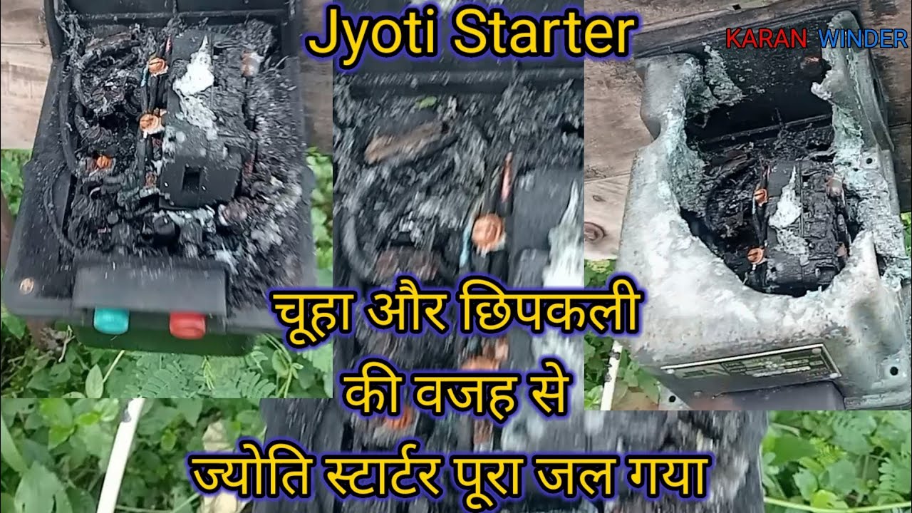 Jyoti Starter Pura Jal Gaya #jyotistarter #threephase - YouTube