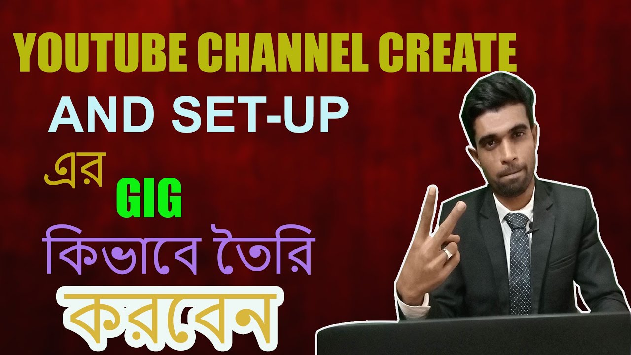 কীভাবে YOUTUBE CHANNEL এর GIG তৈরি করবেন - YouTube