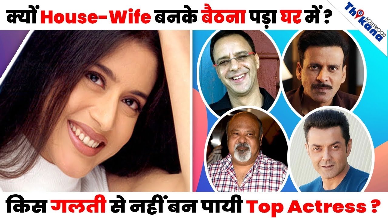 Neha उर्फ़ Shabana | कैसे घर बैठे मिल गयी Kareeb Movie फिर भी नहीं बना ...