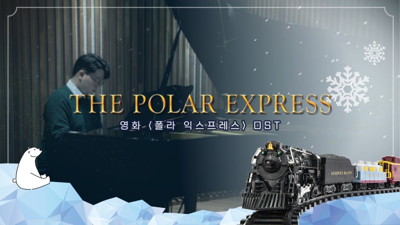 Polar Express | 영화 폴라익스프레스 OST - YouTube