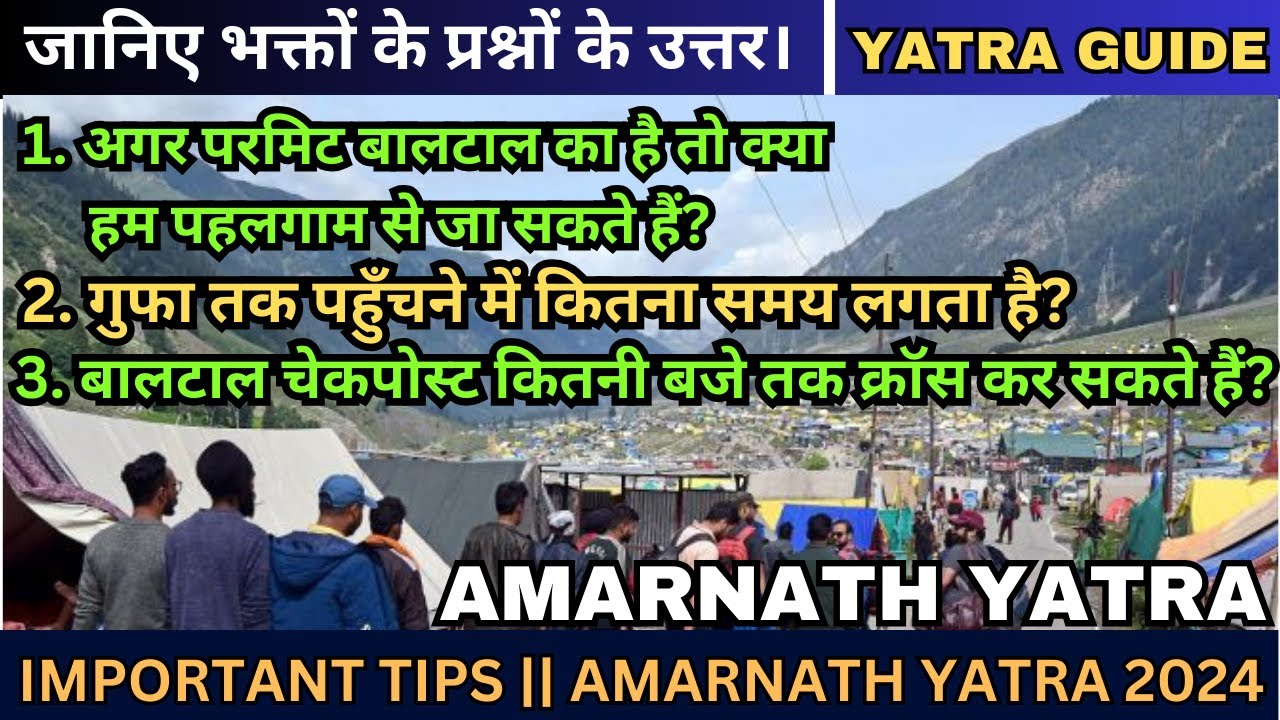 Amarnath Yatra Update || Baltal से जाना है? || Gufa तक पहुंचने में ...