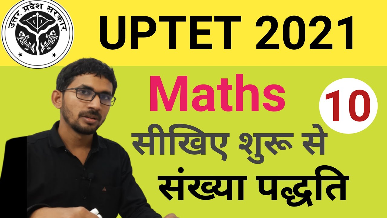 UP TET 2021 | Maths | Live 10 | uptet class | uptet best online ...