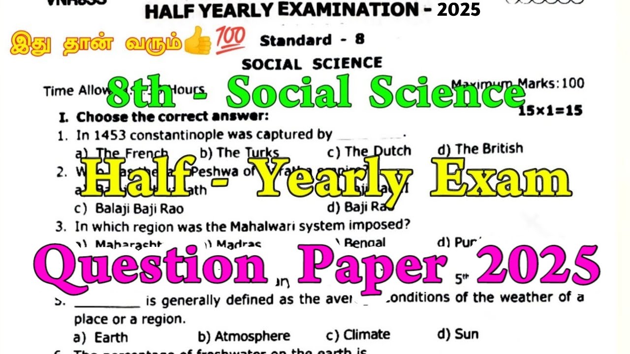 8th Social Science Half Yearly Question paper 2025 | 8th Social Half ...