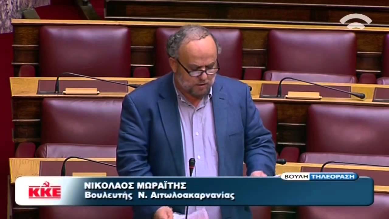15-11-2013 Ο ΝΙΚΟΣ ΜΩΡΑΪΤΗΣ ΓΙΑ ΤΟ ΠΟΛΥΤΕΧΝΕΙΟ, ΒΟΥΛΗ - YouTube