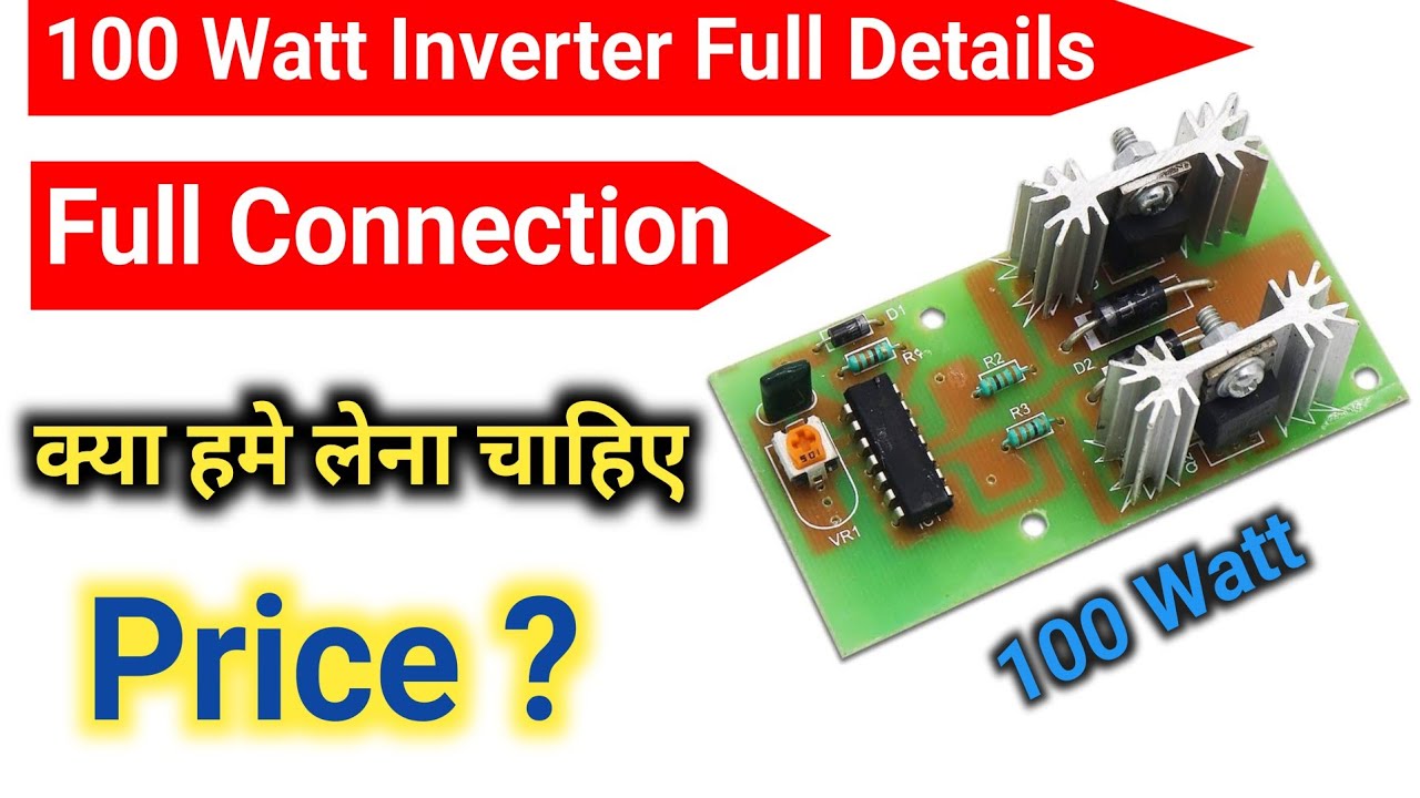 100 Watt Inverter Circuit Board | 100 Watt Inverter Board | RPS Kit ...