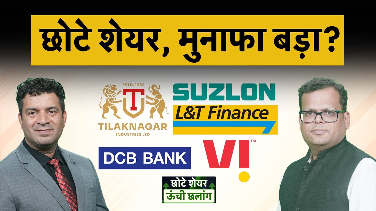 Associated Alcohols, United Spirits, Yatharth Hospitals, HDFC Life ...