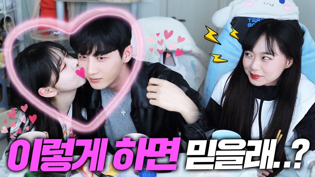 친한 친구와 친한 오빠가 사귄다면 Youtube