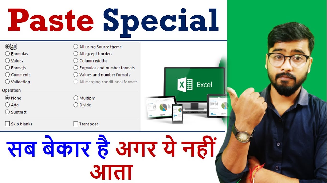Paste Special Option Excel All Option Comment Validation paste-special-option-excel-all-option-comment-validation