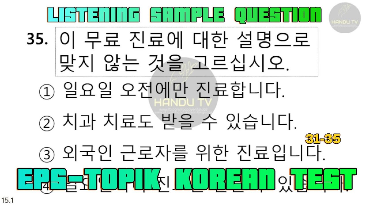 Korean Eps-Topik Sample Question || Korean for beginners - YouTube