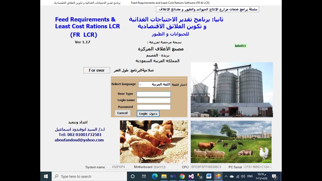 Least Cost Ration LCR YouTube least-cost-ration-lcr-youtube