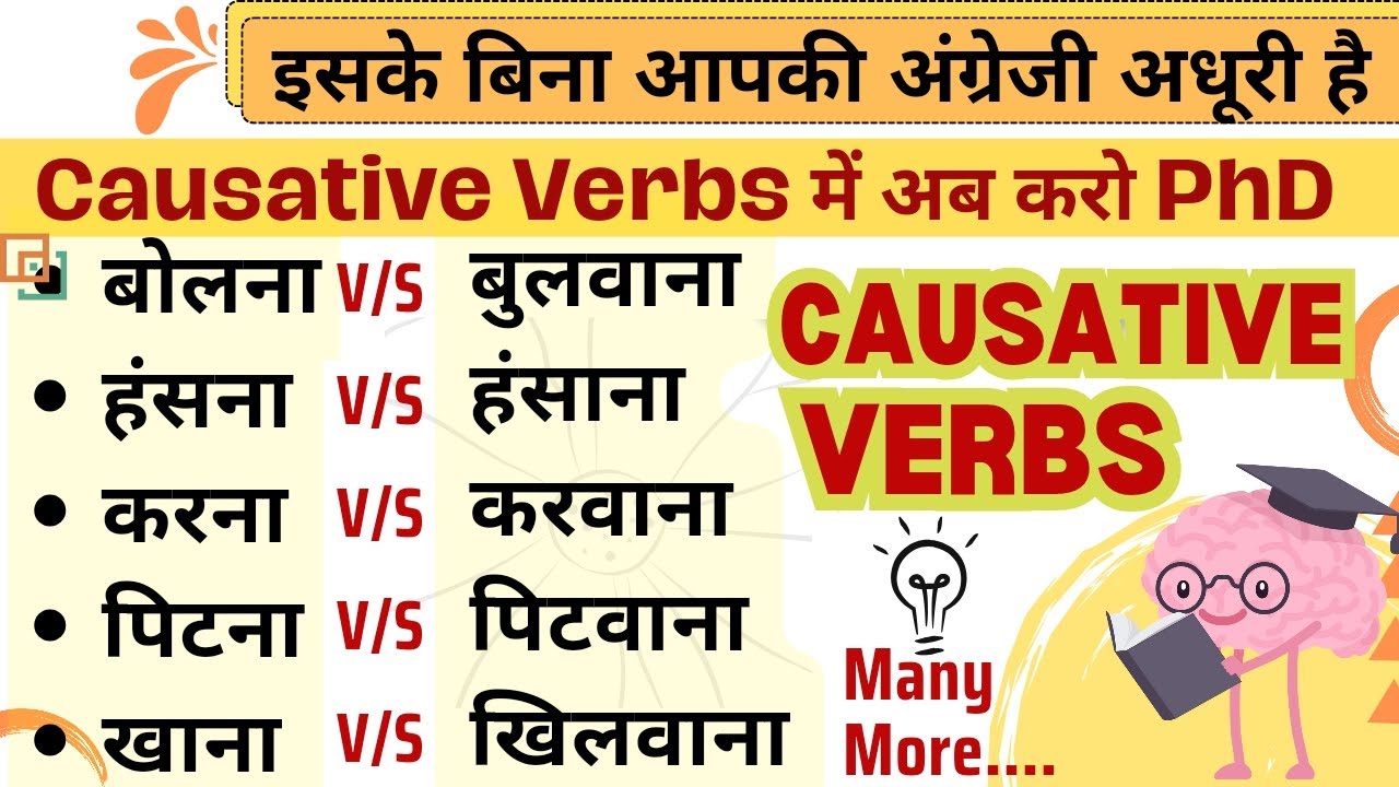 Advanced Structure | Causative Verbs | english speaking practice - YouTube