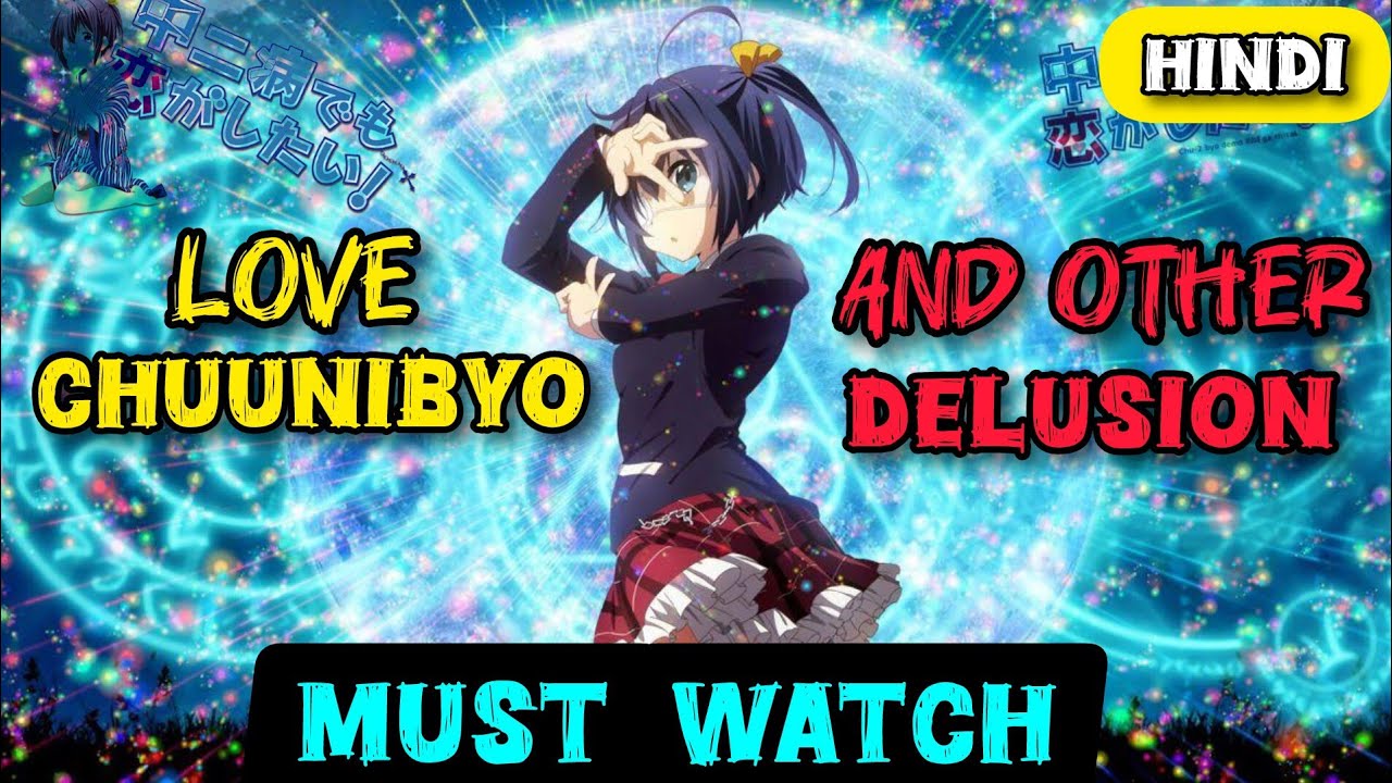 How to Watch Love, Chunibyo and Other Delusion [Chuunibyo] anime in ...