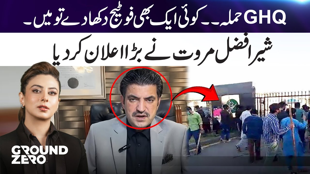 Sher Afzal Marwat big claim about GHQ attack | Ground Zero | 365 News - YouTube