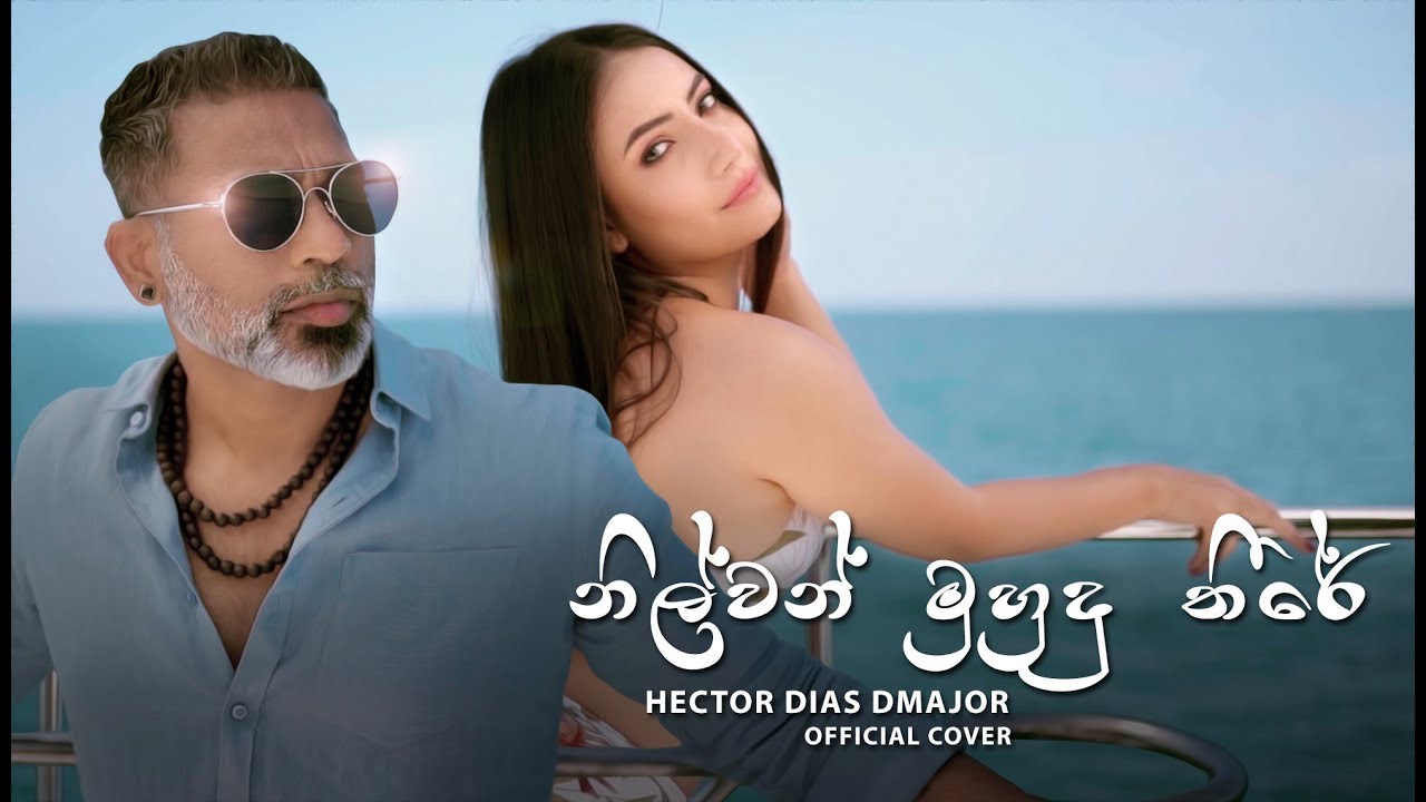 Nilwan Muhudu Theere Hector Dias Official Cover - YouTube