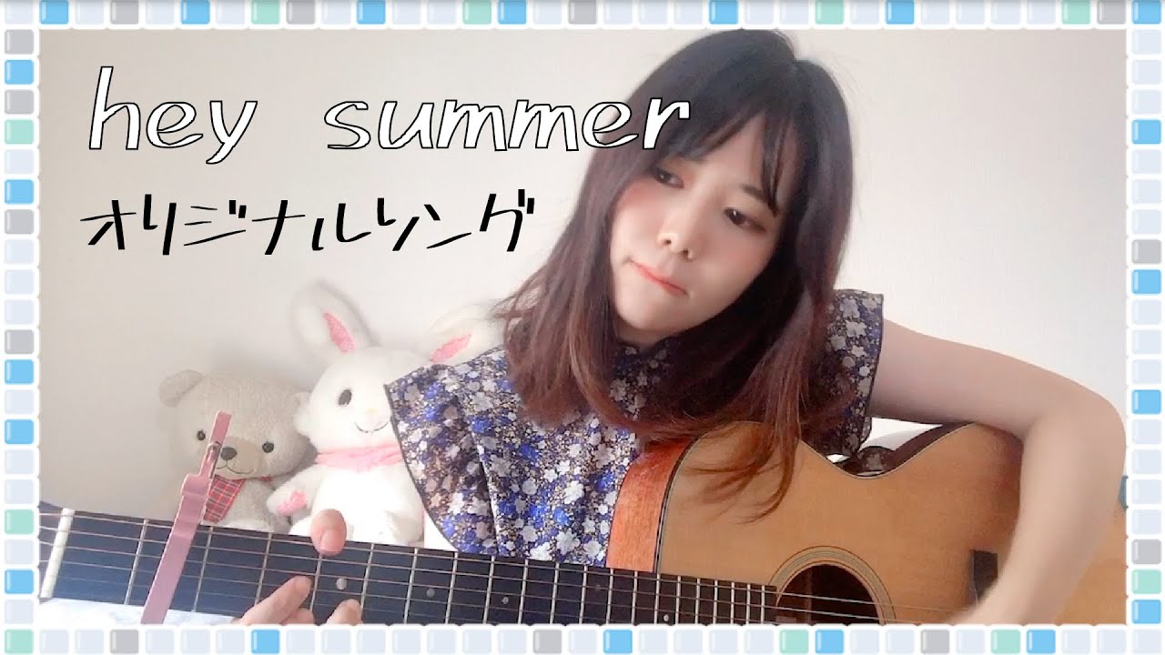 hey summer（original） - YouTube