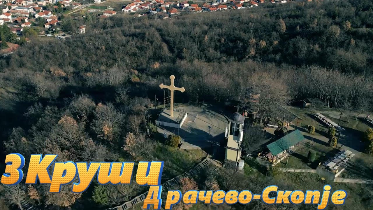 3Круши-Драчево-Скопје-Убавините на Македонија - YouTube