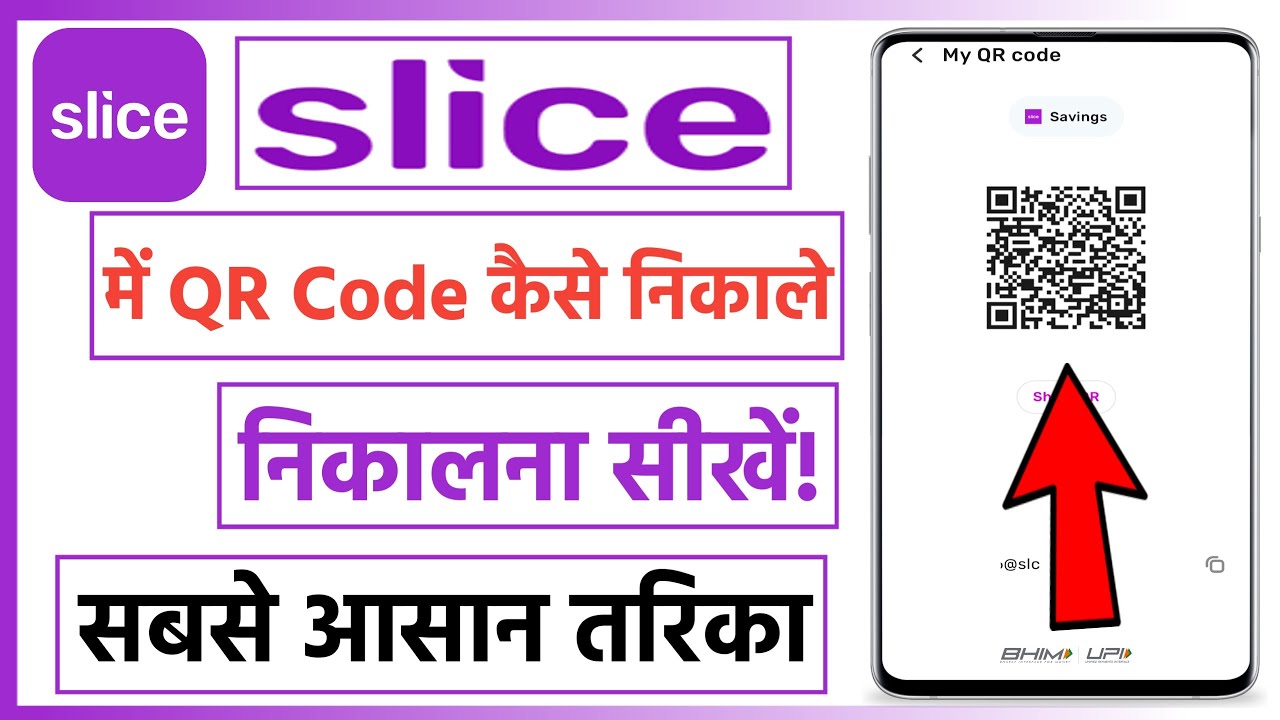 Slice app me qr code kaise nikale | slice app me qr code kaise dekhe ...