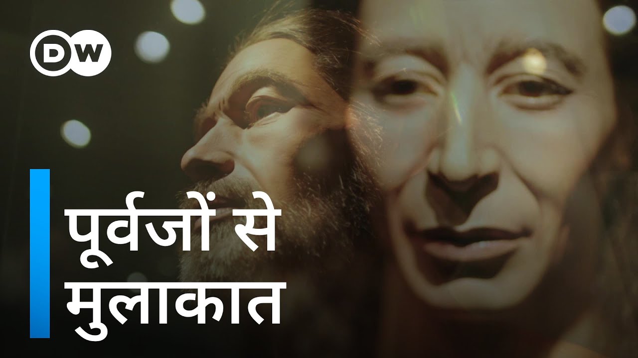 तीन हजार साल पुराने अपने पूर्वजों से मिलकर हैरान रह गए ये लोग [The ...