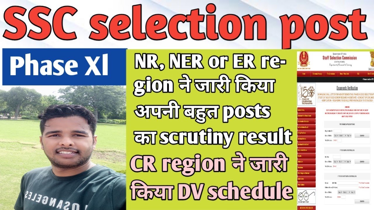 ssc selection post phase 11 NR scrutiny result/ NER result/ CR DV ...