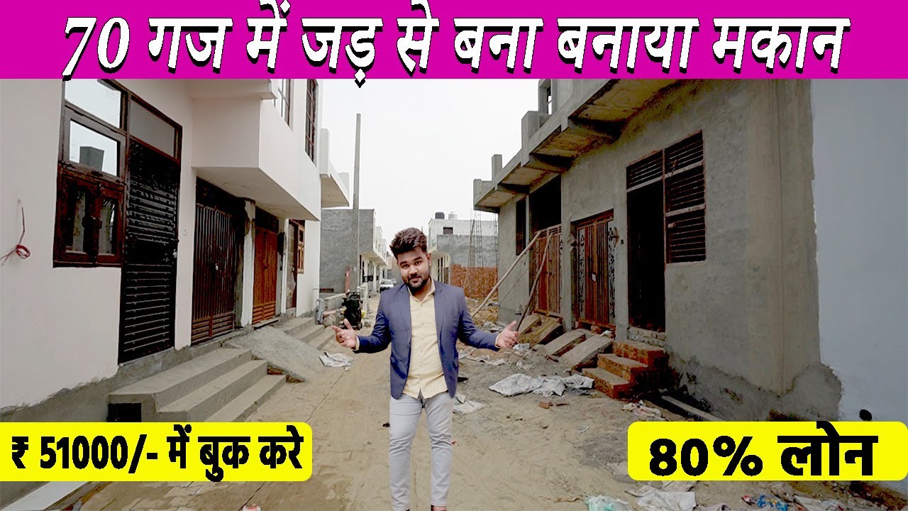 70 gaj jad se makan independent house for sale in noida 10 lakh Dp 70 ...