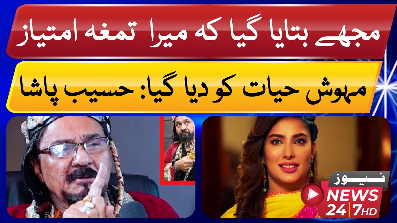 Haseeb Pasha Questions Mehwish Hayat Receiving 'Pride of Performance ...