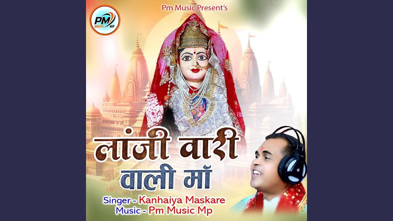 Lanji Wari Wali Ma - YouTube