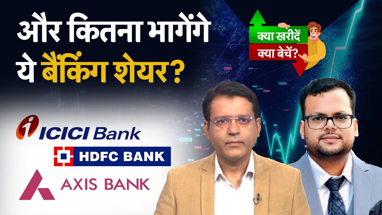 Vedanta, Infosys, Apollo Tyres, LIC Housing, Oberoi Realty, Navin ...