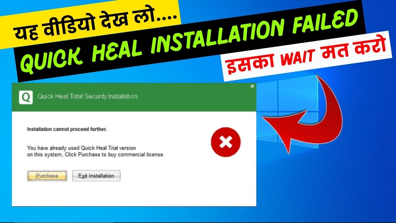 Installation Cannot Proceed Further In Quick Heal | Trial Version ...