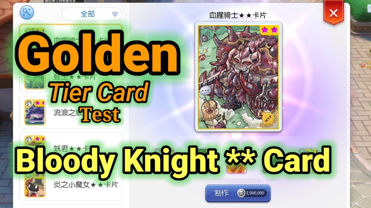 Bloody Knight ** Card Test | Double Star Card Ragnarok Mobile - YouTube