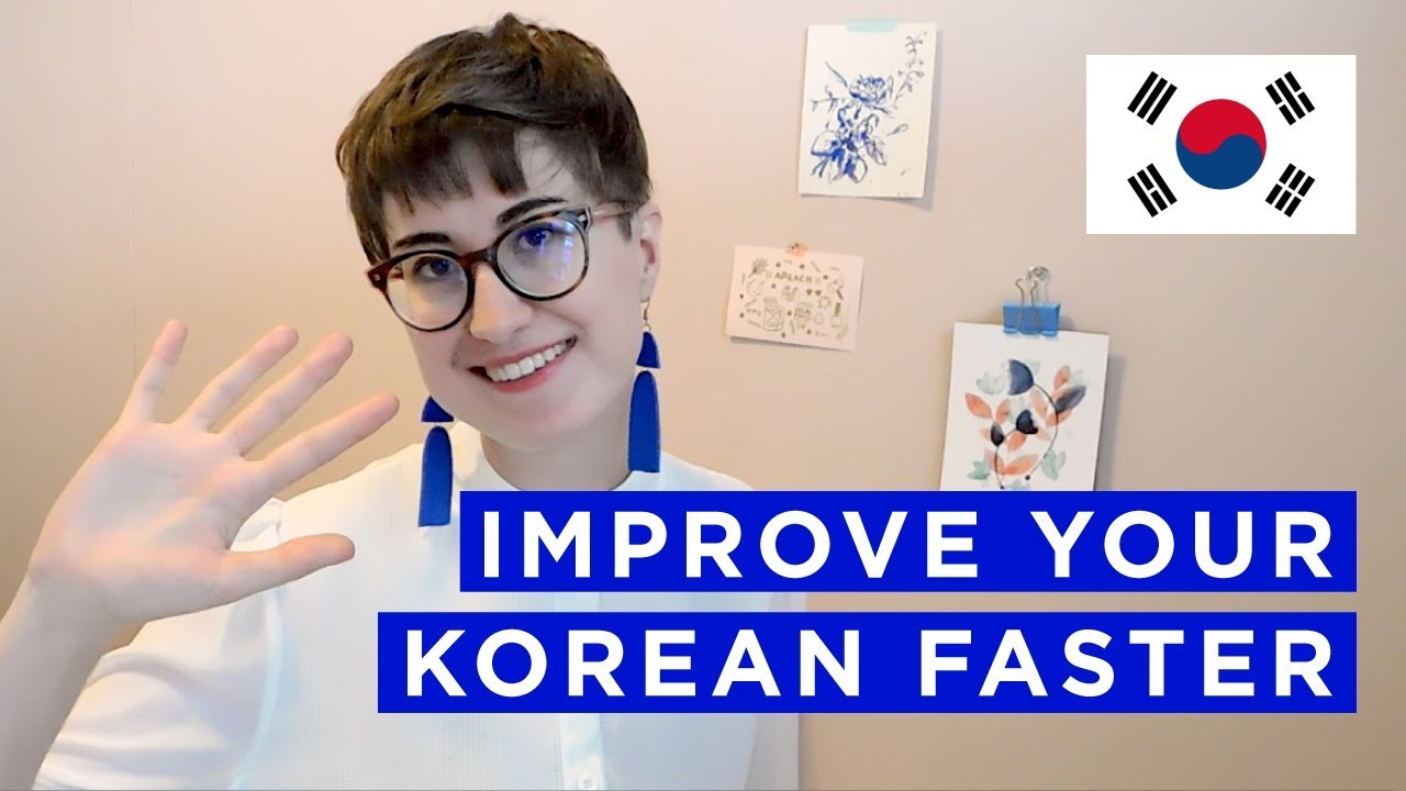 5 ways to improve your Korean | 한국어를 늘리는 방법 - YouTube