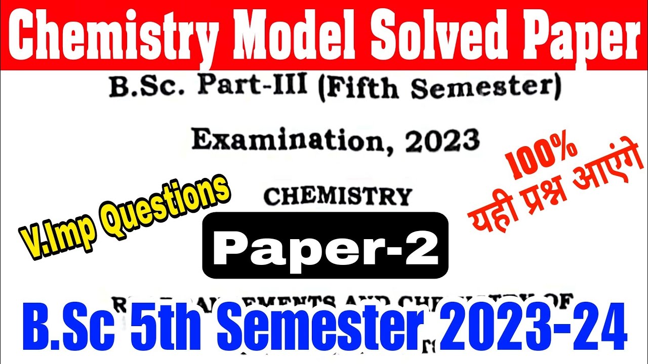 bsc 5th semester chemistry solved paper 2024|bsc 5th semester chemistry ...