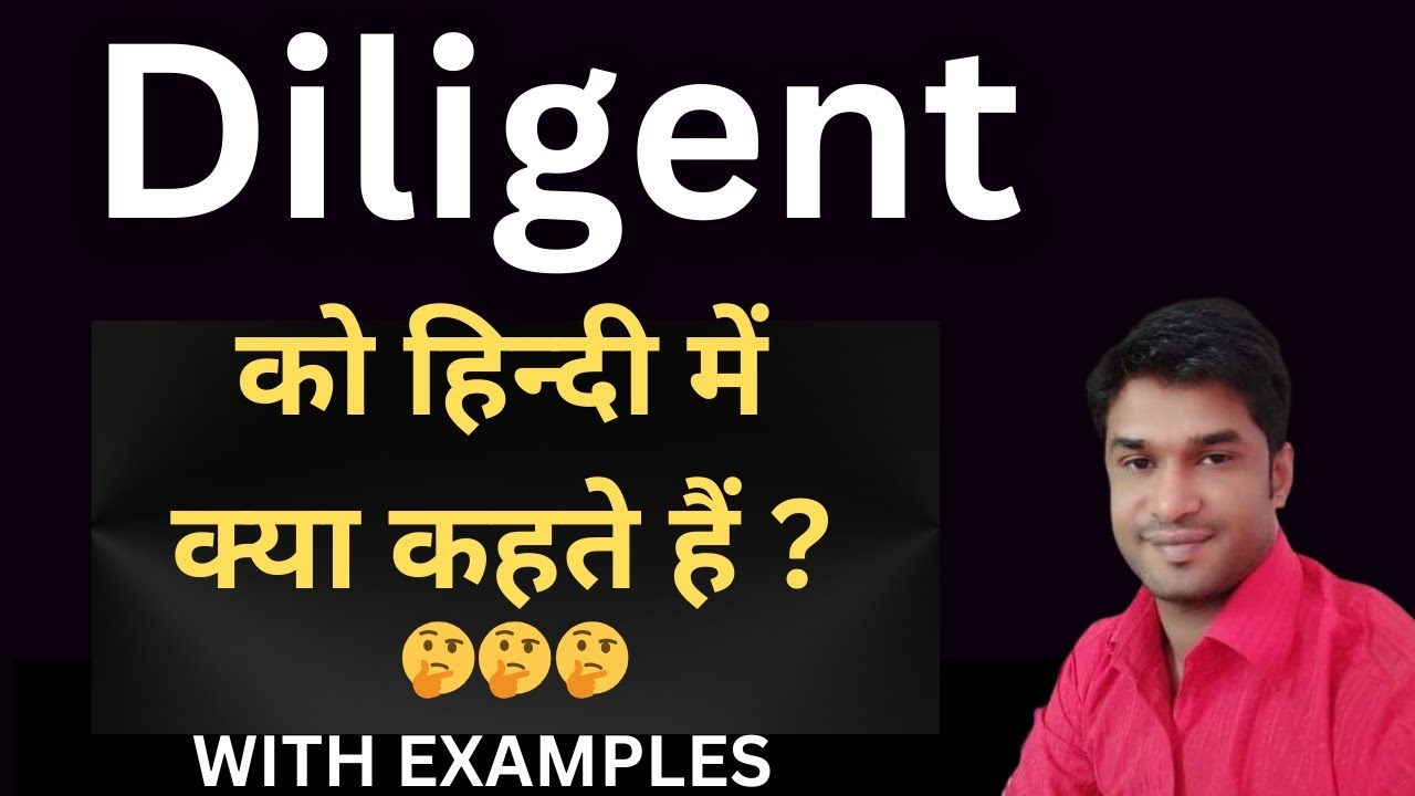 Diligent Meaning In Hindi || Diligent का हिंदी में अर्थ || Diligent In ...