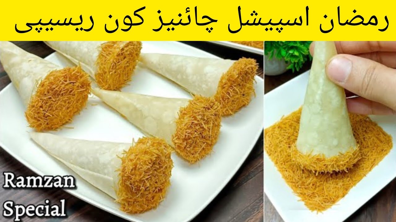 Crispy Chinese Cones Recipe | Iftar Special 2024 Recipe by Food fusion ...