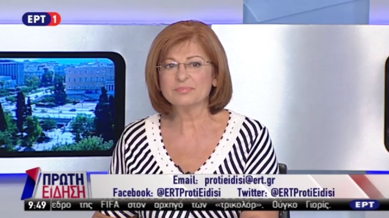 ΠΑΡΕΜΒΑΣΗ ΤΗΣ Δ.ΜΑΝΩΛΑΚΟΥ ΣΤΗΝ ΕΡΤ1 - YouTube