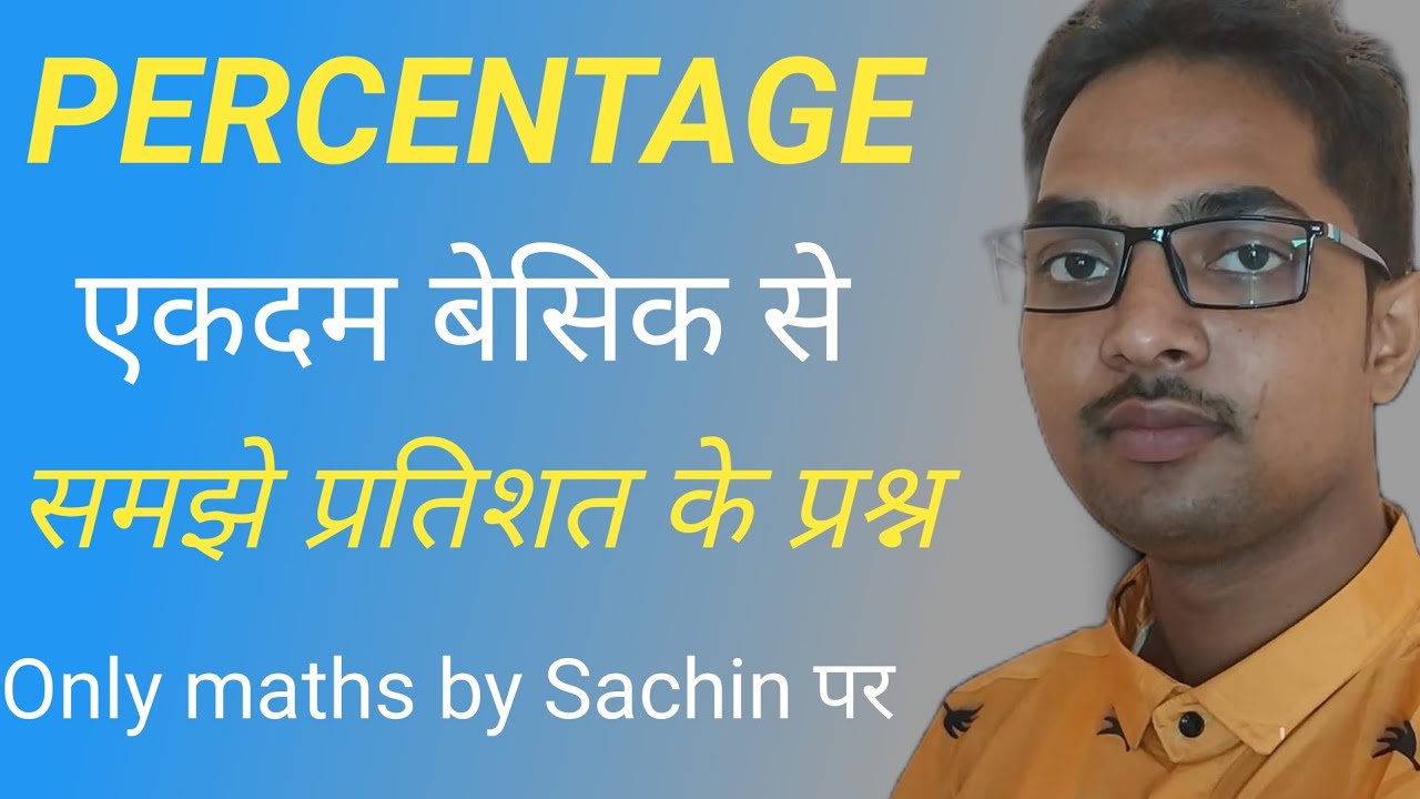 Percentage Questions For Competitive Exams percentage-questions-for-competitive-exams